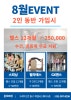 김포 구래동 헬스장 And Pt 8월 Summer 이벤트 헬스플러스구래3호점 네이버 블로그